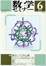 日本評論社販売会社/発売会社：日本評論社発売年月日：2024/05/11JAN：4910054230642