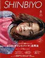 新美容出版販売会社/発売会社：新美容出版発売年月日：2024/05/15JAN：4910042510640