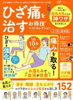晋遊舎(編者)販売会社/発売会社：晋遊舎発売年月日：2023/04/26JAN：9784801820913
