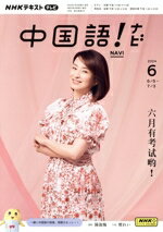NHK出版販売会社/発売会社：NHK出版発売年月日：2024/05/17JAN：4910092890648