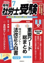 労働調査会販売会社/発売会社：労働調査会発売年月日：2024/05/31JAN：4910044790743