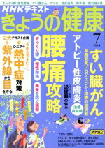 NHK出版販売会社/発売会社：NHK出版発売年月日：2024/06/21JAN：4910164910748