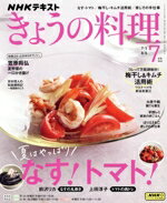 NHK出版販売会社/発売会社：NHK出版発売年月日：2024/06/21JAN：4910064610748