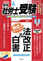 労働調査会販売会社/発売会社：労働調査会発売年月日：2024/05/01JAN：4910044790644