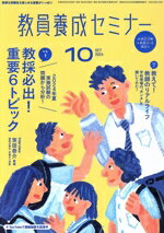 時事通信社販売会社/発売会社：時事通信社発売年月日：2024/08/22JAN：4910030651041