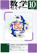 日本評論社販売会社/発売会社：日本評論社発売年月日：2024/09/12JAN：4910054231045
