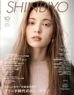 新美容出版販売会社/発売会社：新美容出版発売年月日：2024/09/17JAN：4910042511043