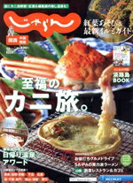 リクルート販売会社/発売会社：リクルート発売年月日：2024/11/01JAN：4910025851241