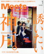京阪神エルマガジン社販売会社/発売会社：京阪神エルマガジン社発売年月日：2024/11/29JAN：4910184510157