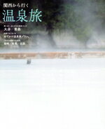 京阪神エルマガジン社(編者)販売会社/発売会社：京阪神エルマガジン社発売年月日：2024/12/03JAN：9784874357392