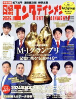 日経BPマーケティング販売会社/発売会社：日経BPマーケティング発売年月日：2024/12/04JAN：4910071840152