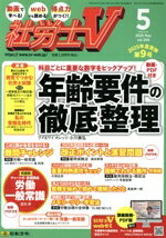 日本法令販売会社/発売会社：日本法令発売年月日：2025/04/01JAN：4910047330557