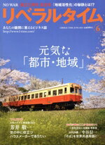 リベラルタイム出版社販売会社/発売会社：リベラルタイム出版社発売年月日：2025/05/07JAN：4910135330650