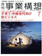 先端教育機構販売会社/発売会社：先端教育機構発売年月日：2025/05/30JAN：4910044930750