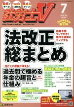 日本法令販売会社/発売会社：日本法令発売年月日：2025/05/30JAN：4910047330755