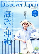ディスカバー・ジャパン販売会社/発売会社：ディスカバー・ジャパン発売年月日：2025/06/06JAN：4910164370757