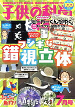 誠文堂新光社販売会社/発売会社：誠文堂新光社発売年月日：2025/06/10JAN：4910037030757