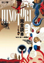 小池博史(著者)販売会社/発売会社：書苑新社発売年月日：2025/09/30JAN：9784883755622