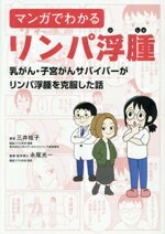 三井桂子(著者),永尾光一(監修)販売会社/発売会社：医療法人社団マイクロ会銀座リプロ外科/ビーパブリッシング発売年月日：2025/09/29JAN：9784910837925