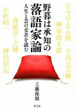 工藤保則(著者)販売会社/発売会社：青弓社発売年月日：2025/10/10JAN：9784787274786
