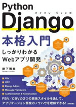 樹下雅章(著者)販売会社/発売会社：技術評論社発売年月日：2025/10/10JAN：9784297151706
