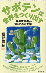 堀部貴紀(著者)販売会社/発売会社：朝日新聞出版発売年月日：2025/10/10JAN：9784022953414