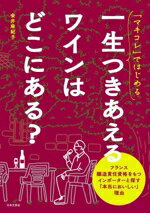 金井麻紀子(著者)販売会社/発売会社：日本文芸社発売年月日：2025/10/14JAN：9784537223217