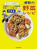 アキオ(著者)販売会社/発売会社：KADOKAWA発売年月日：2025/10/15JAN：9784046078223