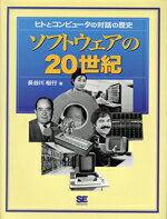 長谷川裕行(著者)販売会社/発売会社：翔泳社発売年月日：2000/12/01JAN：9784881359488