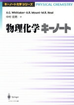 A．G．ウィッテイカー(著者),A．R．マウント(著者),M．R．ヒール(著者),中村亘男(訳者)販売会社/発売会社：シュプリンガーフェアラーク東京発売年月日：2002/12/28JAN：9784431709565