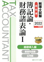 ネットスクール(編者)販売会社/発売会社：ネットスクール発売年月日：2021/08/12JAN：9784781037172