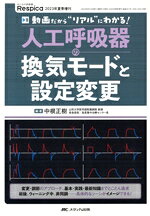 中根正樹(著者)販売会社/発売会社：メディカ出版発売年月日：2023/05/25JAN：9784840480628