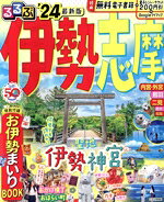 JTBパブリッシング(編者)販売会社/発売会社：JTBパブリッシング発売年月日：2023/04/01JAN：9784533153419／／付属品〜BOOK付