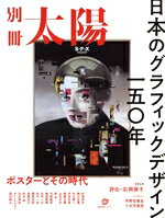 別冊太陽編集部(編者)販売会社/発売会社：平凡社発売年月日：2024/03/27JAN：9784582946260