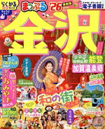 昭文社(編者)販売会社/発売会社：昭文社発売年月日：2025/02/17JAN：9784398299208／／付属品〜MAP×2、BOOK付