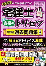 友次正浩(著者),東京リーガルマインドLEC総合研究所宅建士試験部(編著)販売会社/発売会社：東京リーガルマインド発売年月日：2025/10/09JAN：9784844948247