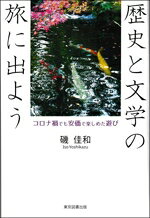 磯佳和(著者)販売会社/発売会社：東京図書出版/リフレ出版発売年月日：2025/10/16JAN：9784866419138
