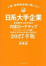 林晃佑(著者)販売会社/発売会社：プレジデント社発売年月日：2025/10/16JAN：9784833425773
