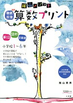 陰山英男(著者)販売会社/発売会社：小学館発売年月日：2020/03/12JAN：9784091053930