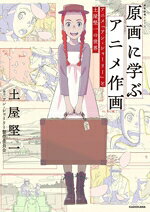 土屋堅一(著者),アン・シャーリー製作委員会販売会社/発売会社：KADOKAWA発売年月日：2025/10/17JAN：9784046848802