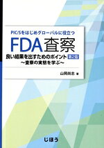 山岡尚志(著者)販売会社/発売会社：じほう発売年月日：2017/11/30JAN：9784840750264