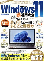 晋遊舎(編者)販売会社/発売会社：晋遊舎発売年月日：2023/07/11JAN：9784801821293