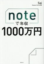 Sai(著者)販売会社/発売会社：フォレスト出版発売年月日：2025/10/22JAN：9784866803470