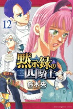 鈴木央(著者)販売会社/発売会社：講談社発売年月日：2023/06/15JAN：9784065315675