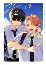 せとあめ(著者)販売会社/発売会社：KADOKAWA発売年月日：2024/05/15JAN：9784047379855