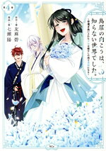 七瀬陽(著者),友麻碧(原作)販売会社/発売会社：講談社発売年月日：2024/11/29JAN：9784065373880
