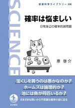原啓介(著者)販売会社/発売会社：岩波書店発売年月日：2025/10/17JAN：9784000297387