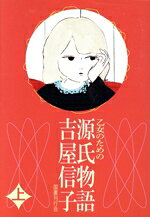 吉屋信子(著者)販売会社/発売会社：国書刊行会発売年月日：2023/12/22JAN：9784336075079
