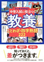 旺文社(編者)販売会社/発売会社：旺文社発売年月日：2023/09/15JAN：9784010114933