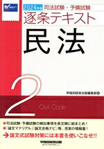 早稲田経営出版編集部(編者)販売会社/発売会社：早稲田経営出版発売年月日：2023/10/25JAN：9784847150722